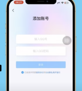 QQ Registration: The Easy Steps on How to Sign up QQ Account - Shanghai Specials